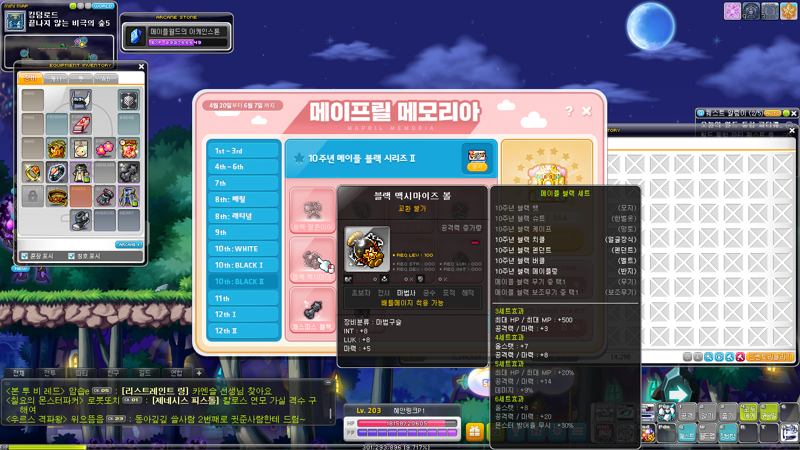 메이플스토리 인벤 강원기 뭐하냐고 씨발 메이플스토리 인벤 자유게시판