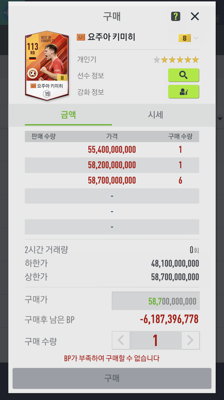 Fc 온라인 인벤 유로 키미히 금카 아이콘로드에서 떴는데 질문좀요ㅠㅠ Fc 온라인 인벤 득템강화 자랑 게시판
