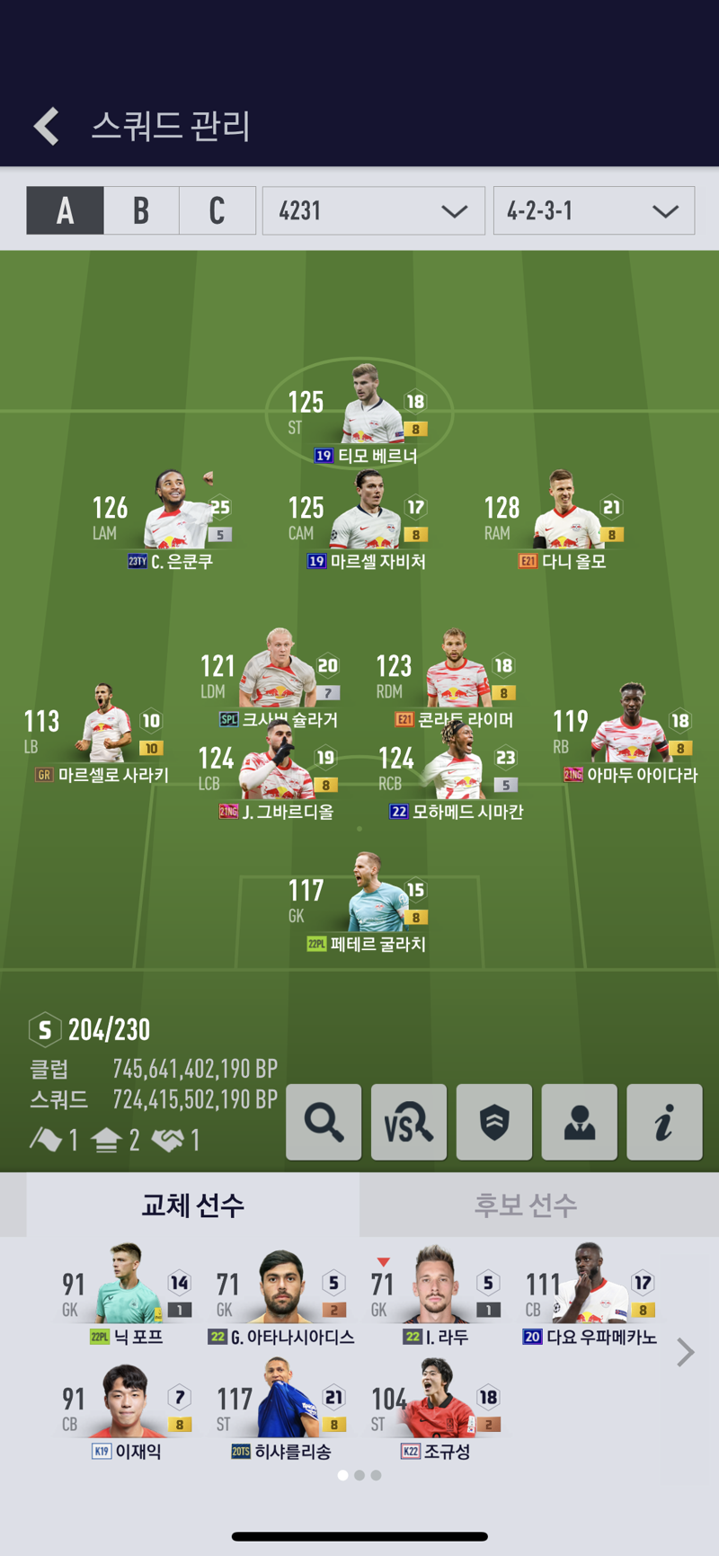 Fc 온라인 인벤 라이프치히 올미페 팀근황 Fc 온라인 인벤 득템강화 자랑 게시판