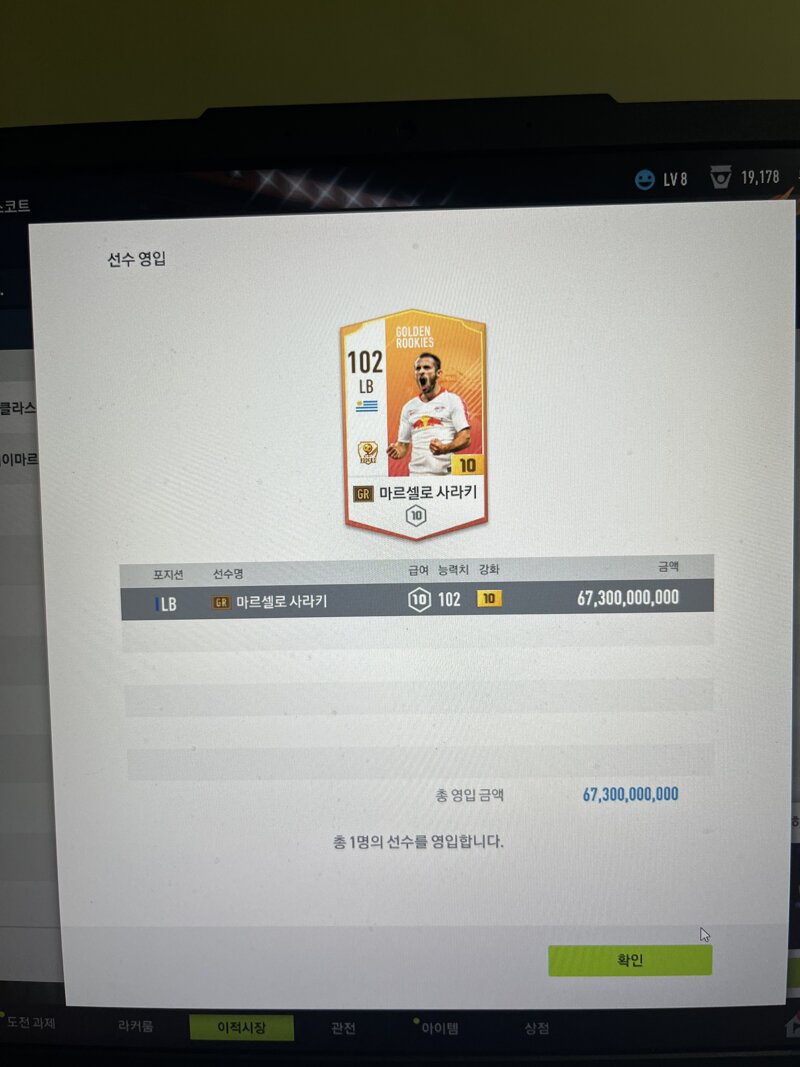 Fc 온라인 인벤 라이프치히 올미페 팀근황 Fc 온라인 인벤 득템강화 자랑 게시판