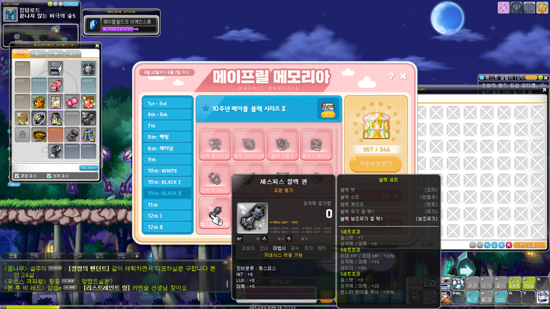 메이플스토리 인벤 강원기 뭐하냐고 씨발 메이플스토리 인벤 자유게시판
