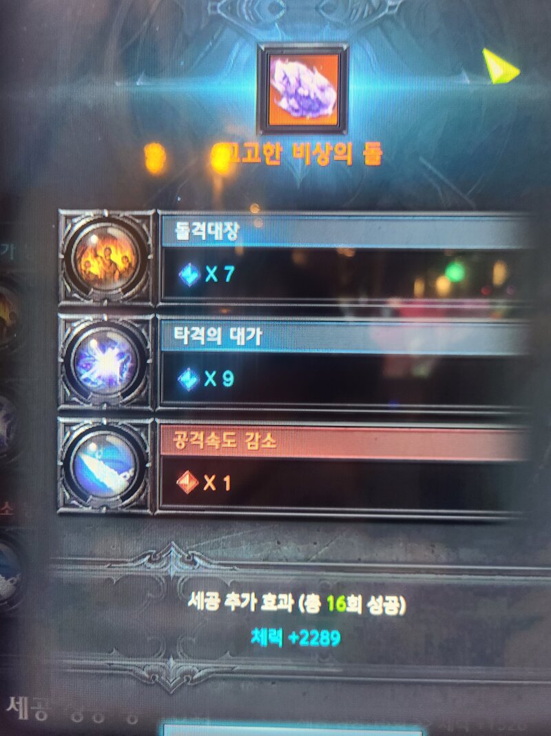 로스트아크 인벤 맛이 좋네요 로스트아크 인벤 기상술사 게시판