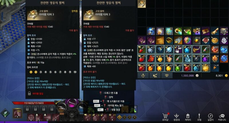 로스트아크 인벤 형님들 팔찌 질문있습니다 로스트아크 인벤 건슬링어 게시판