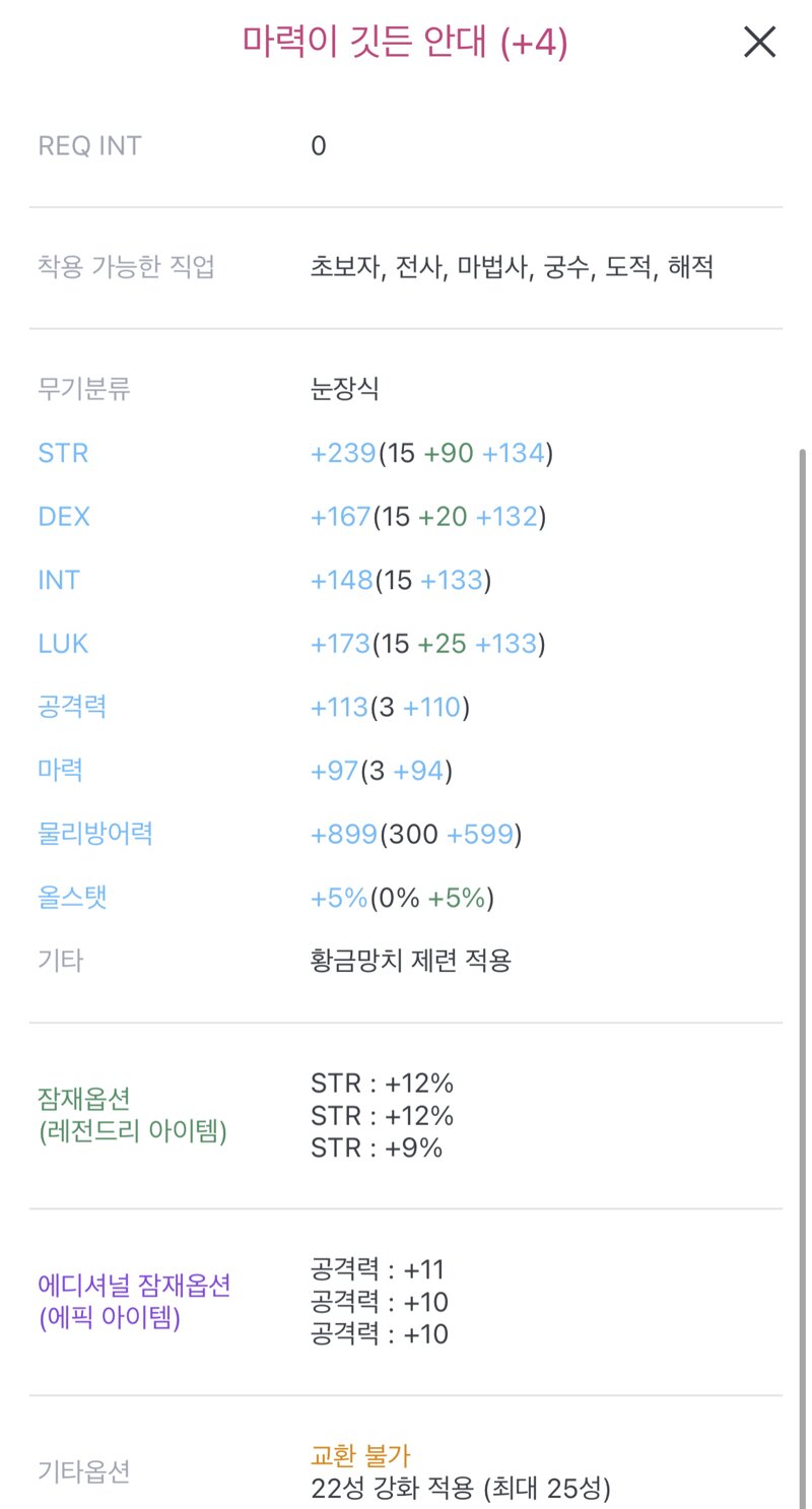 메이플스토리 인벤 에디 이탈 떴냐 메이플스토리 인벤 자유게시판