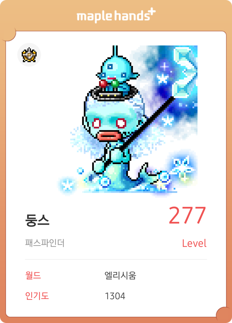 메이플스토리 인벤 응애 코디의끝 메이플스토리 인벤 자유게시판