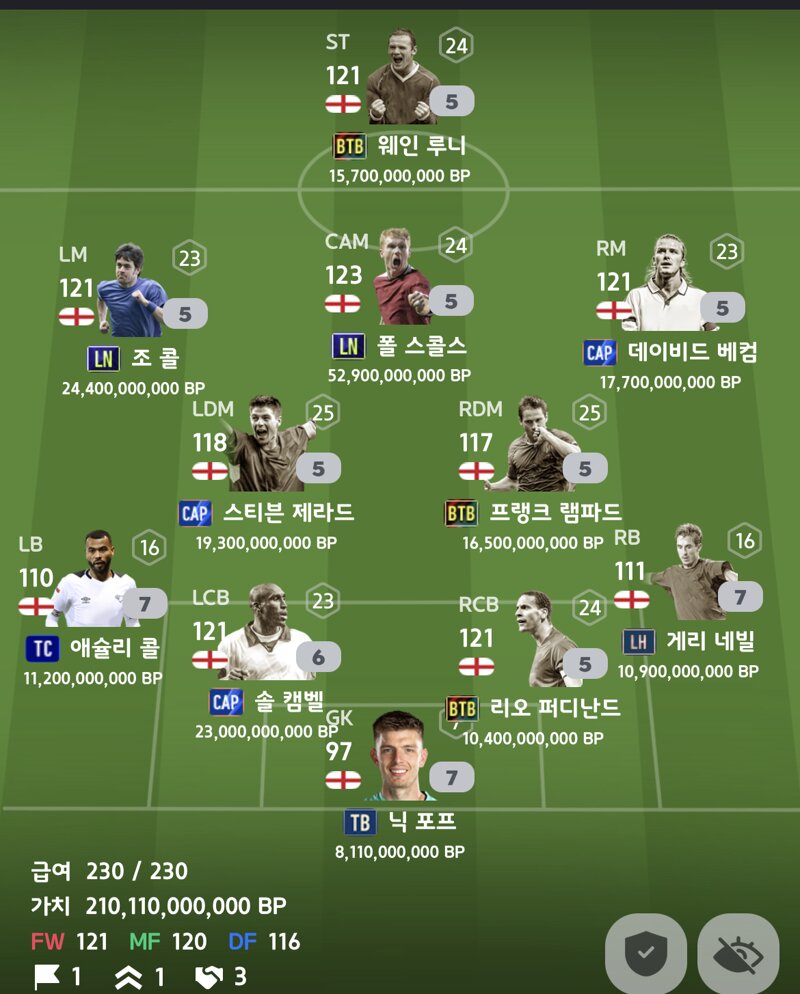 피파 온라인4 인벤 잉국 이륙가능할까여 피파 온라인4 인벤 자유게시판