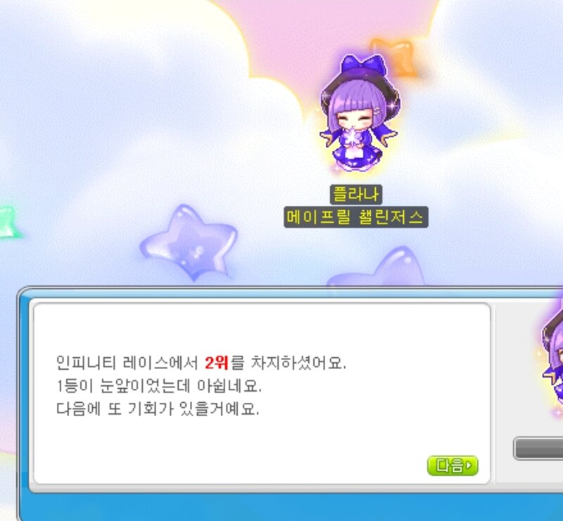 메이플스토리 인벤 이거 버그임 메이플스토리 인벤 자유게시판