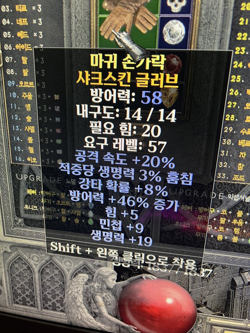 이런것도 팔릴까요 디아블로2 득템and자랑 게시판 디아블로2 인벤