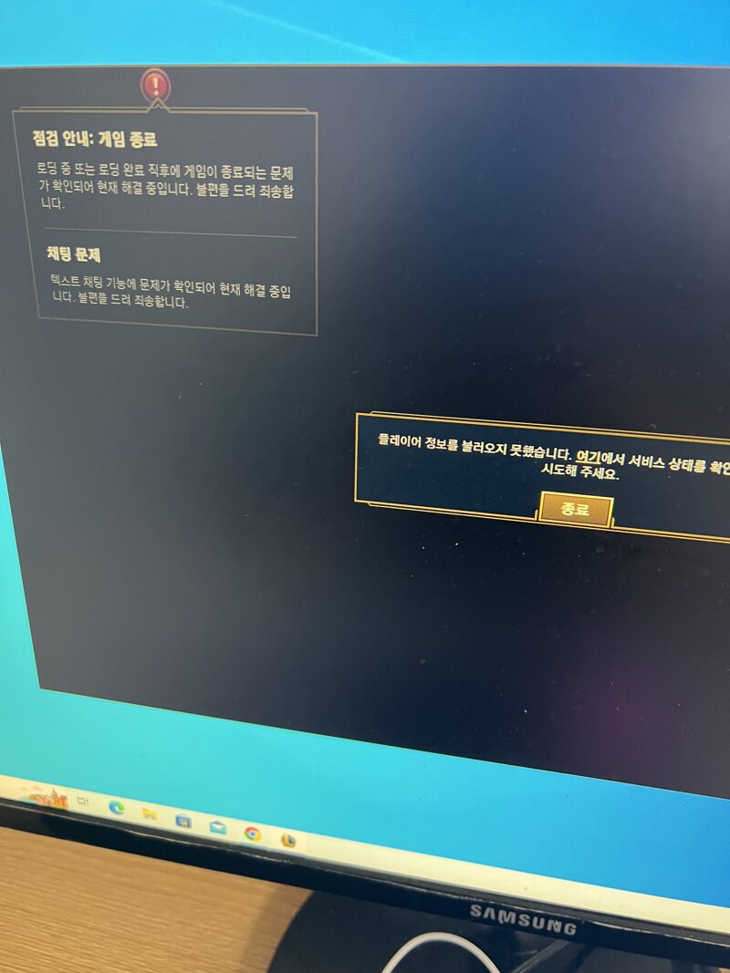 리그오브레전드 인벤 롤 오류 해결좀 Lole스포츠 이야기 게시판