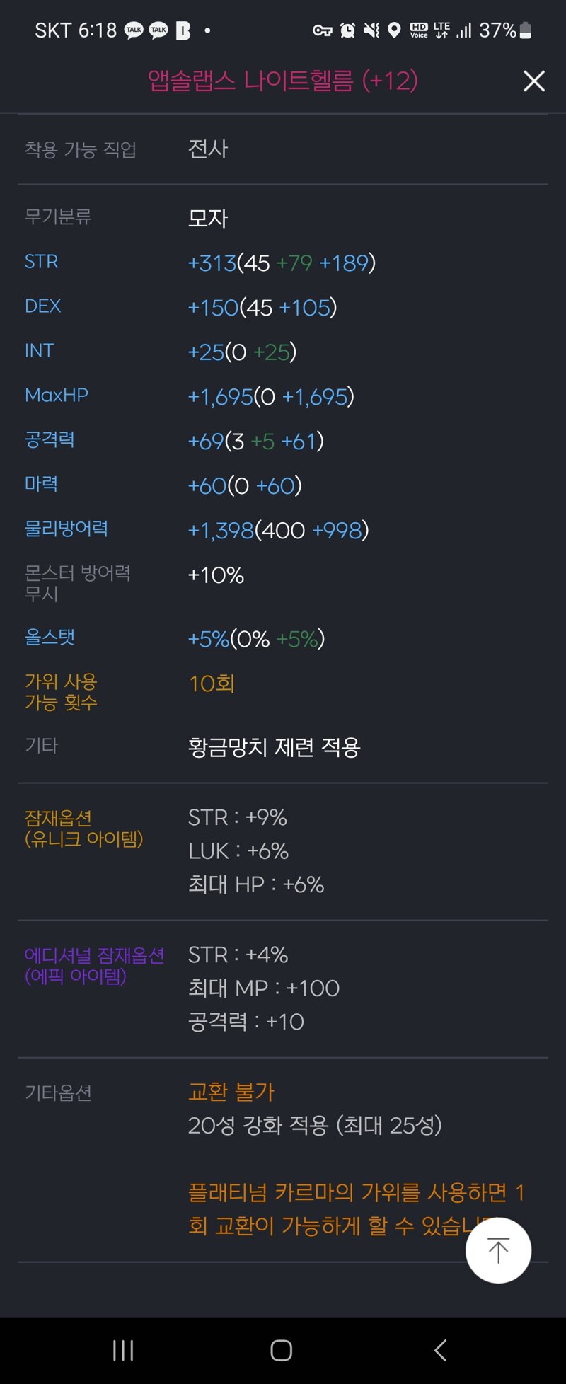 메이플스토리 인벤 도와주세요 메이플스토리 인벤 전사 직업게시판