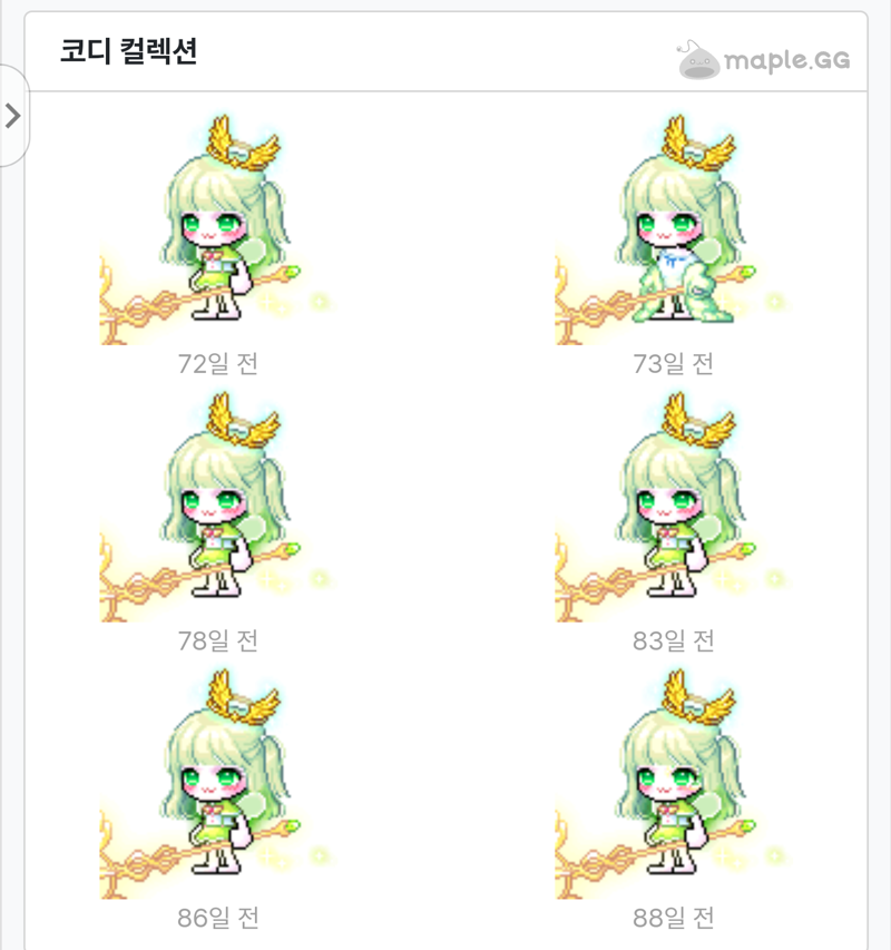 메이플스토리 인벤 코디보고갈래 메이플스토리 인벤 자유게시판