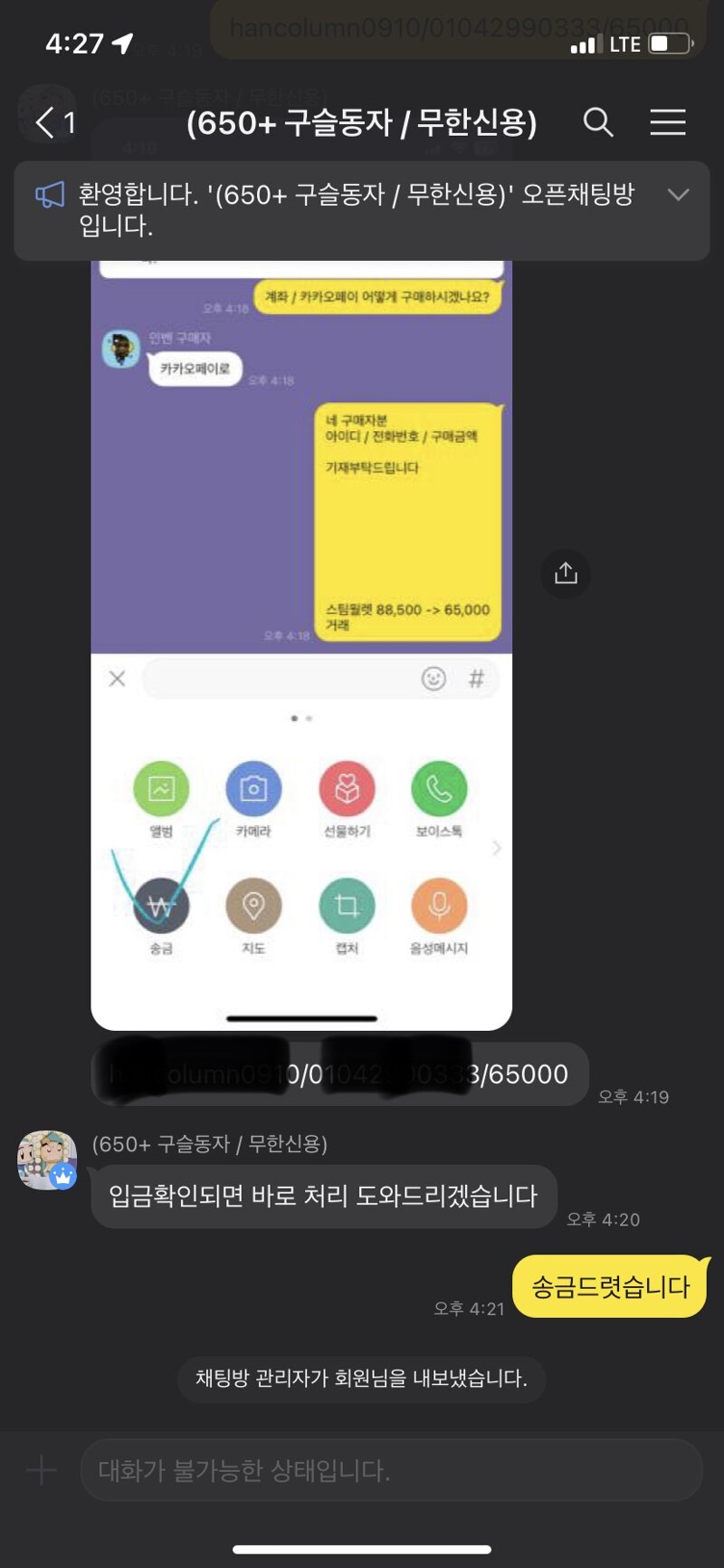 팟벤 멍청하게 사기당했습니다 ㅠ 카스글옵csgo 파티 인벤