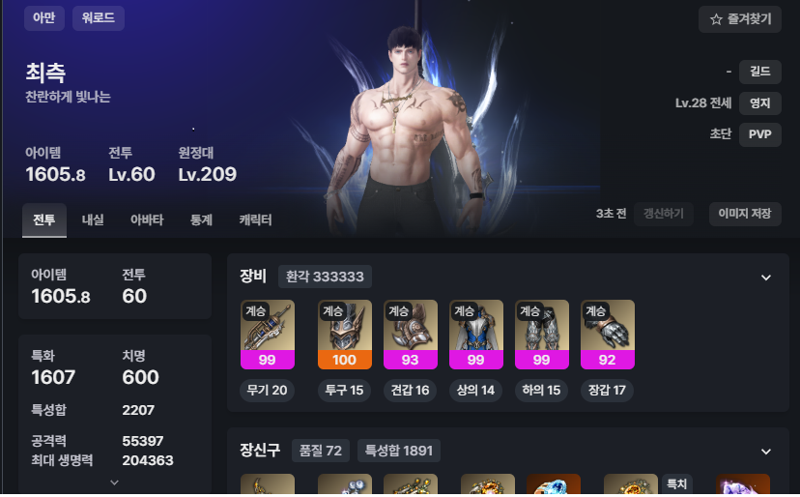 로스트아크 인벤 아만서버 최측 비아버스 숙코기사 로스트아크 인벤 서버 사건사고 게시판