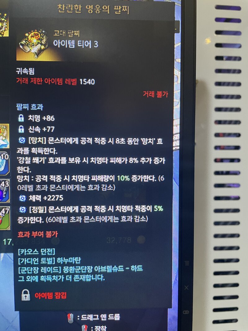 로스트아크 인벤 형님들 죄송합니다 팔찌 사기 쳤습니다 로스트아크 인벤 기상술사 게시판