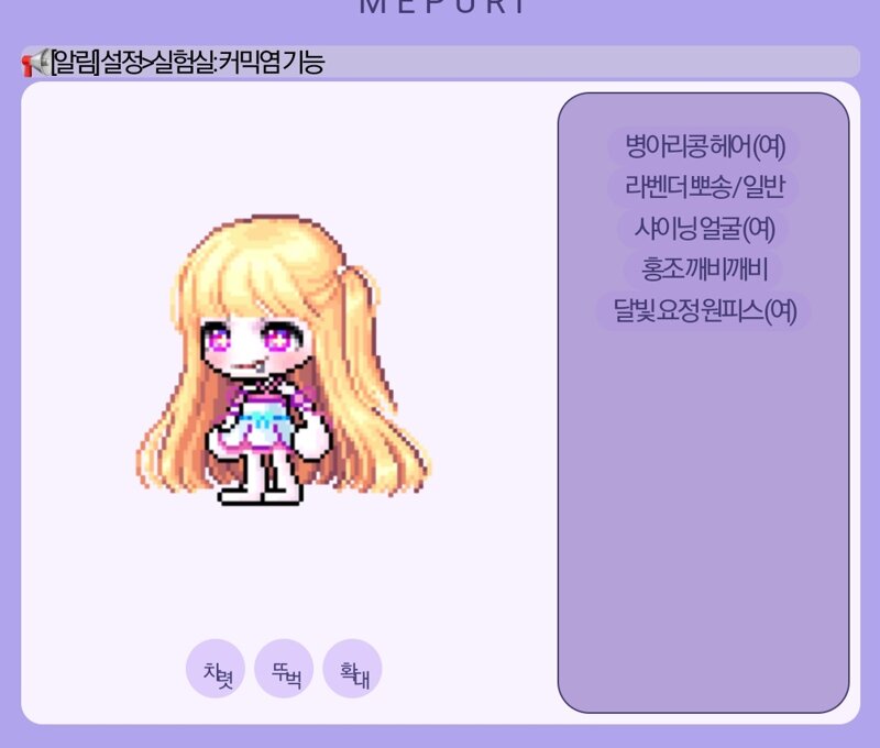 메이플스토리 인벤 아까 최애의아이 코디 물어본사람 메이플스토리 인벤 자유게시판