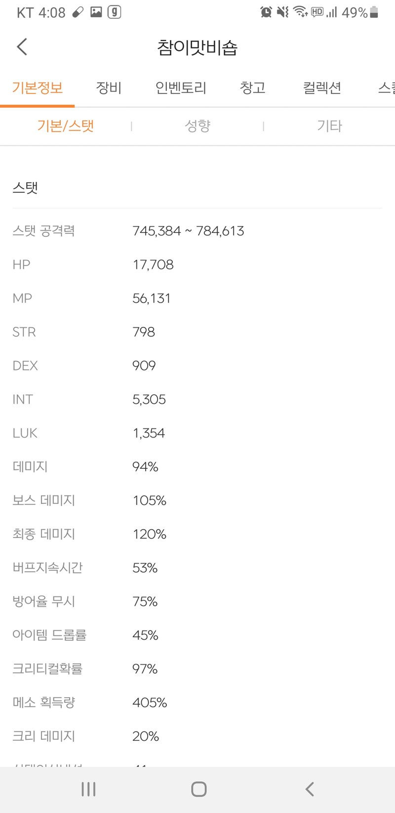 메이플스토리 인벤 10일차 리린이 스펙 메이플스토리 인벤 리부트 게시판