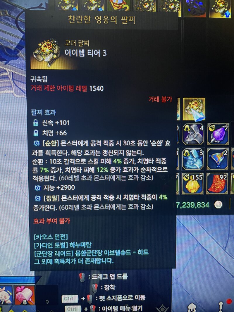 로스트아크 인벤 형님들 죄송합니다 팔찌 사기 쳤습니다 로스트아크 인벤 기상술사 게시판