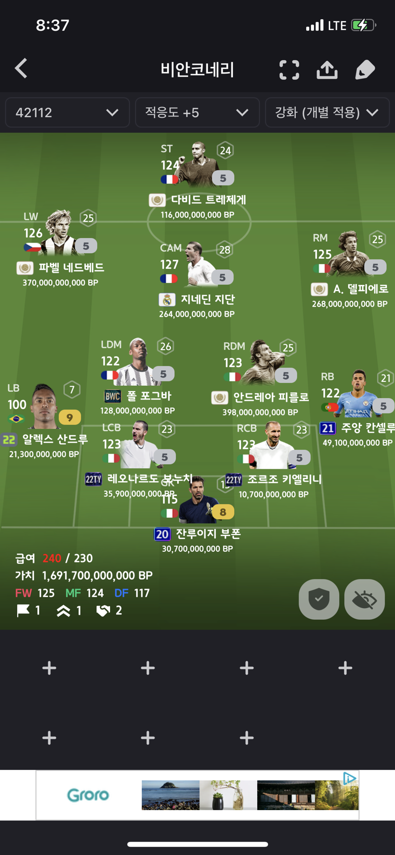 Fc 온라인 인벤 바르샤 유벤투스 레알 갈락티코 팀좀 골라주세요 ㅜㅜ Fc 온라인 인벤 질문과 답변 게시판
