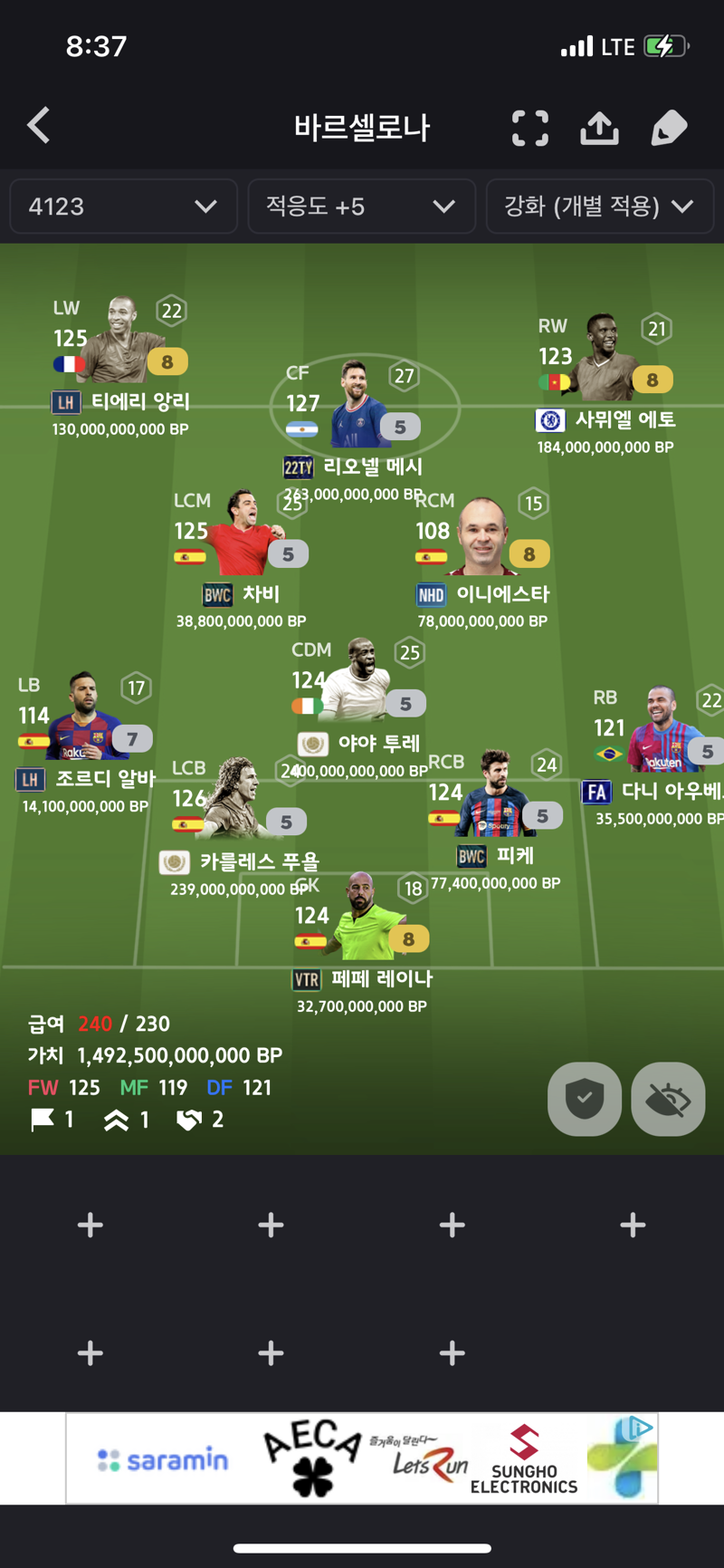 Fc 온라인 인벤 바르샤 유벤투스 레알 갈락티코 팀좀 골라주세요 ㅜㅜ Fc 온라인 인벤 질문과 답변 게시판