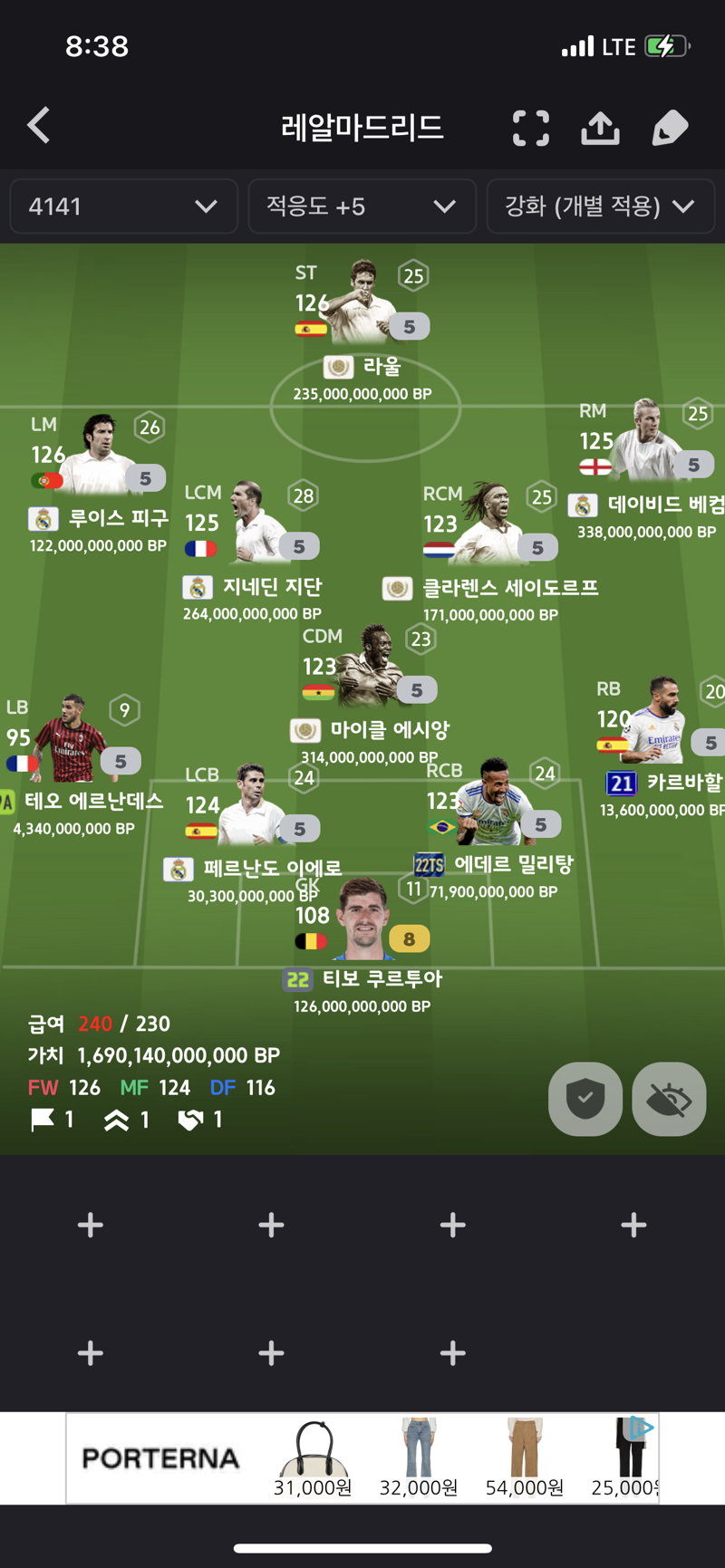 Fc 온라인 인벤 바르샤 유벤투스 레알 갈락티코 팀좀 골라주세요 ㅜㅜ Fc 온라인 인벤 질문과 답변 게시판