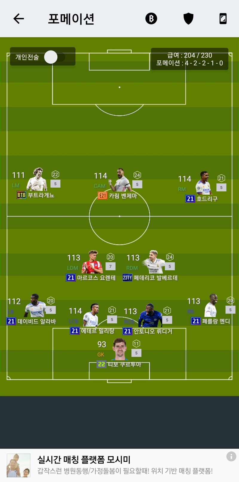 Fc 온라인 인벤 레알 조언좀 Fc 온라인 인벤 자유게시판