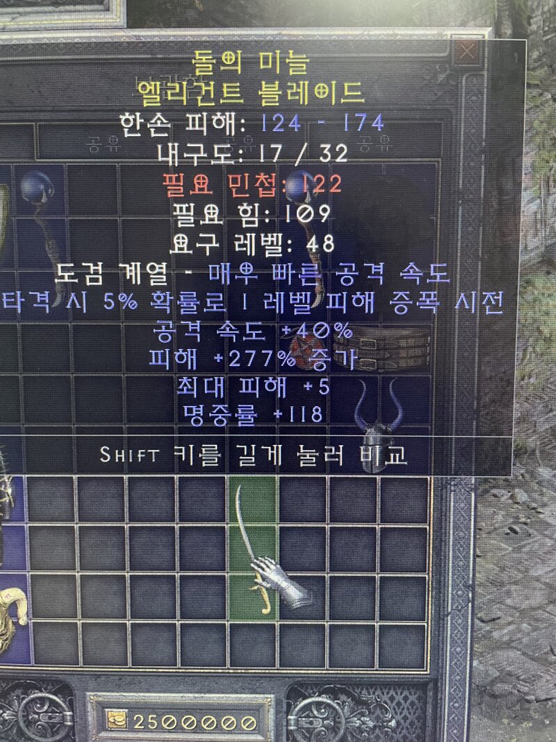 이건 먼가요 디아블로2 득템and자랑 게시판 디아블로2 인벤