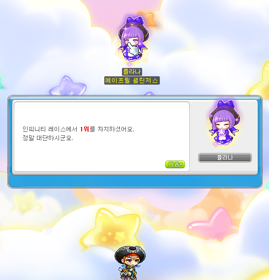 메이플스토리 인벤 인피니티 레이스서핑 미니게임 리트할때 미세팁 메이플스토리 인벤 팁과노하우 게시판