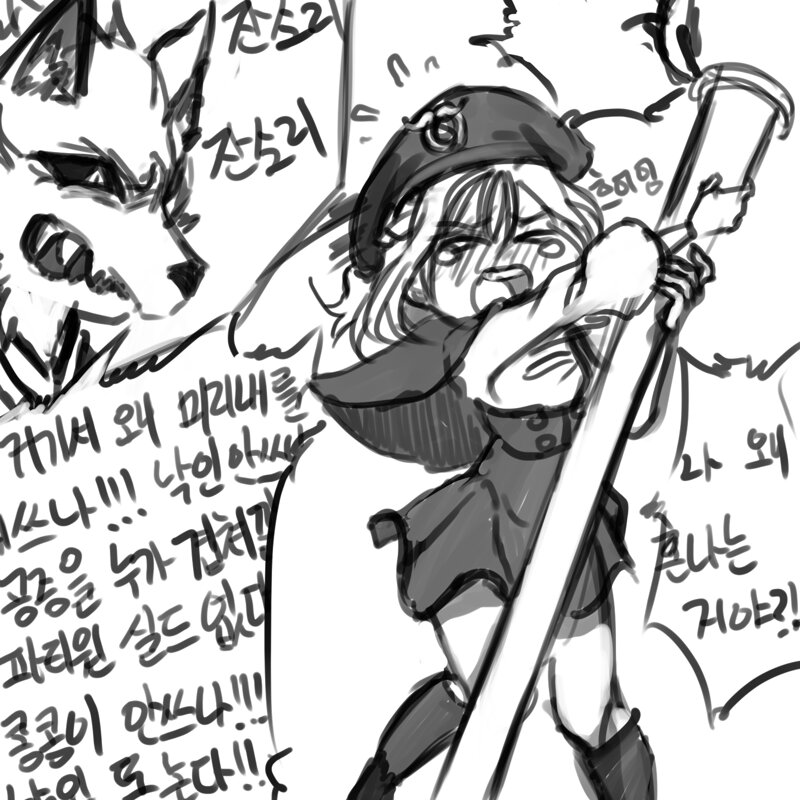 로스트아크 인벤 모코코 도화가 혼나는 만화 로스트아크 인벤 자유 게시판구