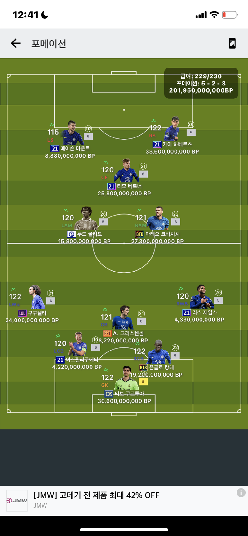 Fc 온라인 인벤 이정도면 감독모드 슈챔가능한가요 Fc 온라인 인벤 감독모드 게시판