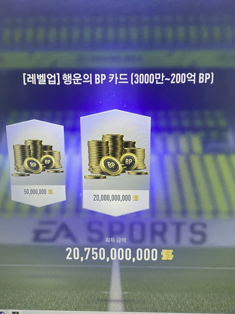 Fc 온라인 인벤 이게 뜨긴 하는구나 ㄷㄷ Fc 온라인 인벤 득템강화 자랑 게시판