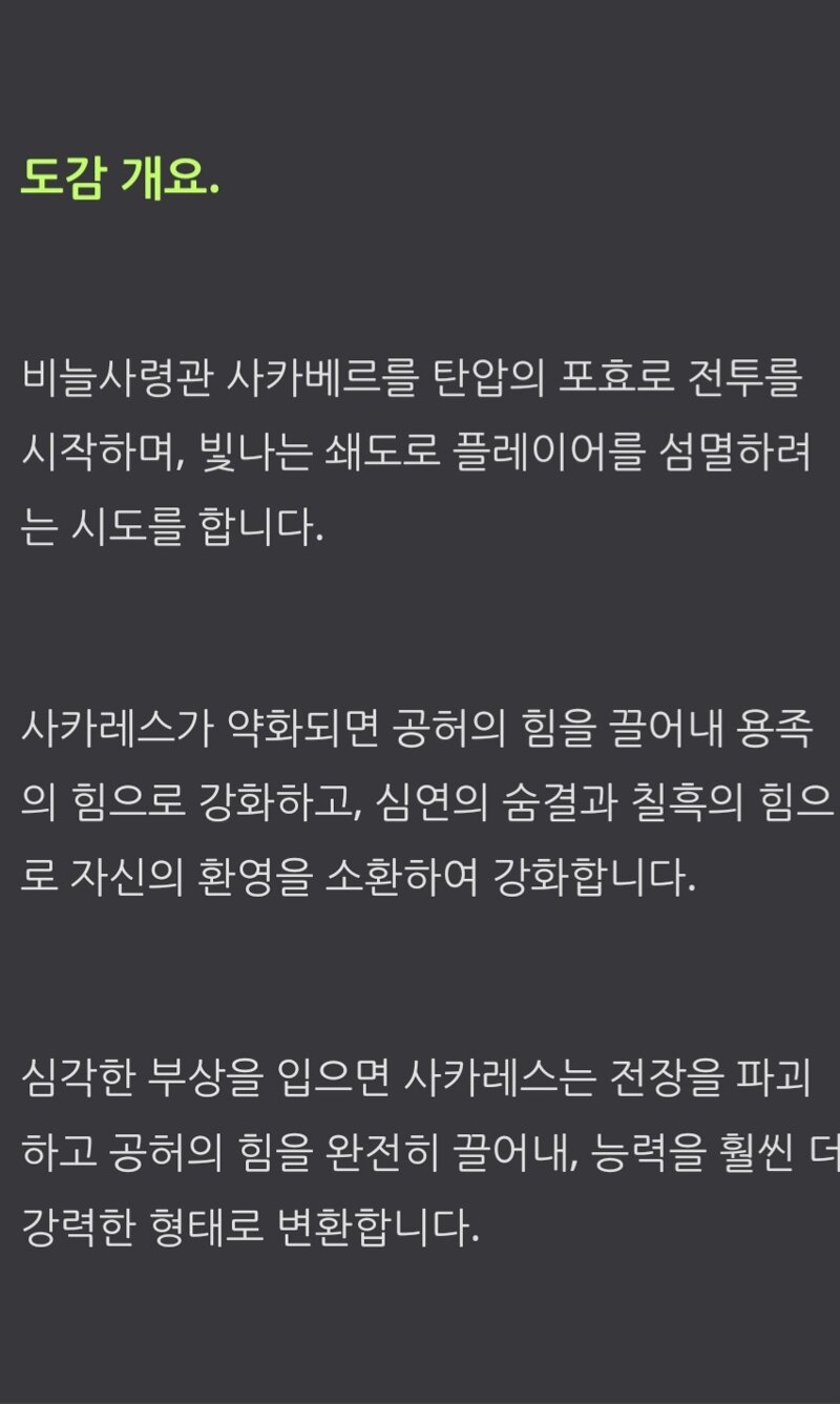 월드 오브 워크래프트 인벤 방금 사카레스 설명집 보고왔는데 와우 인벤 확장팩 게시판