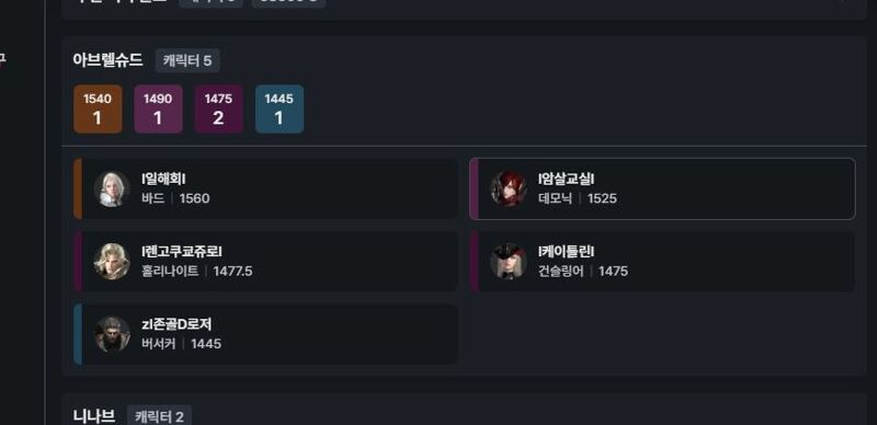 로스트아크 인벤 재미없는 레이드에 암살좀 할 수 있지 로스트아크 인벤 서버 사건사고 게시판