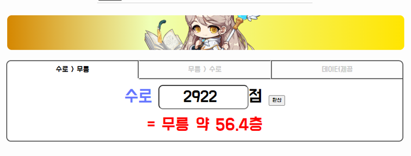 메이플스토리 인벤 수로 도핑 안 해도 무릉보다 잘 나오던데 메이플스토리 인벤 리부트 게시판