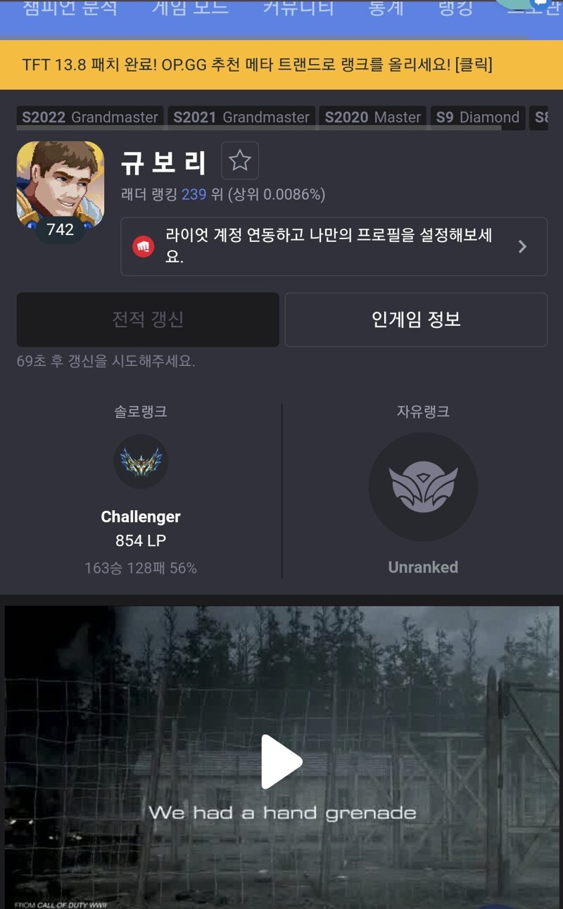 리그오브레전드 인벤 몇년만에 가렌 챌린저 한명 더 나옴 Lol 탑 게시판