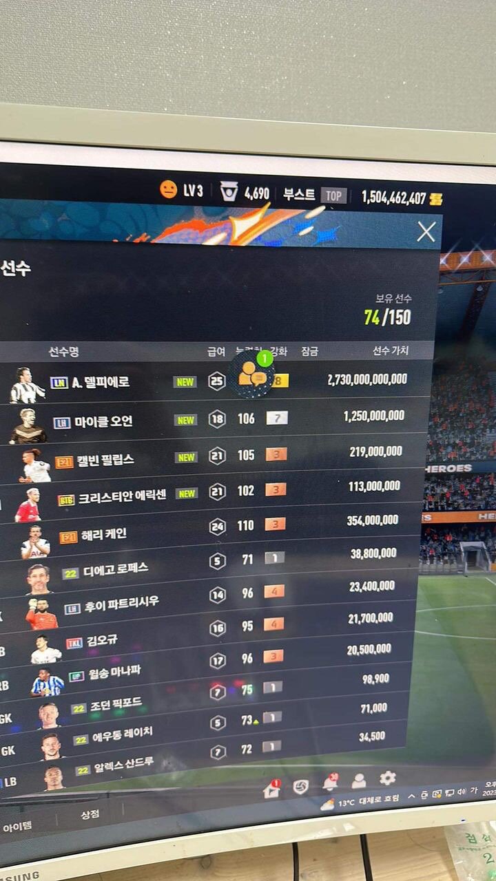 Fc 온라인 인벤 Ln 델피에로 금카 Fc 온라인 인벤 득템강화 자랑 게시판