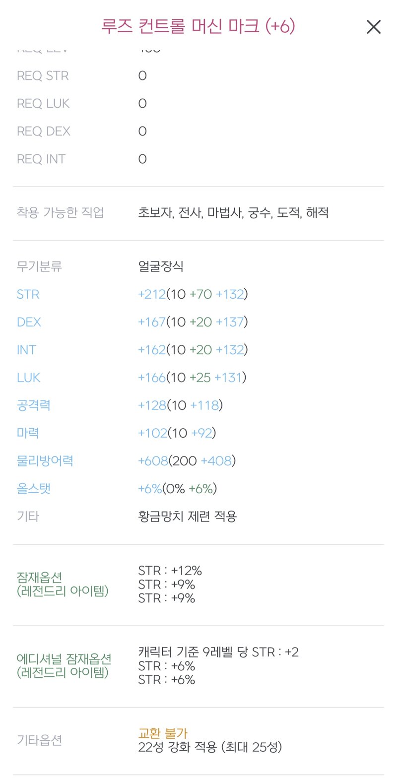 메이플스토리 인벤 칠흑 반드시 교가해야 하는 이유 메이플스토리 인벤 자유게시판