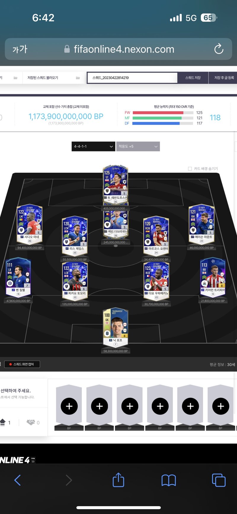 Fc 온라인 인벤 1조 잉글랜드 선택장애 왔슴다 살려주세요 Fc 온라인 인벤 팀전술 평가 상담 게시판