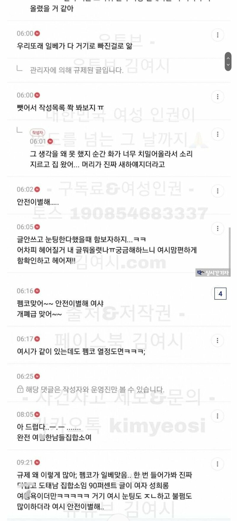 메이플스토리 인벤 펨코남♡ 여시 메이플스토리 인벤 자유게시판