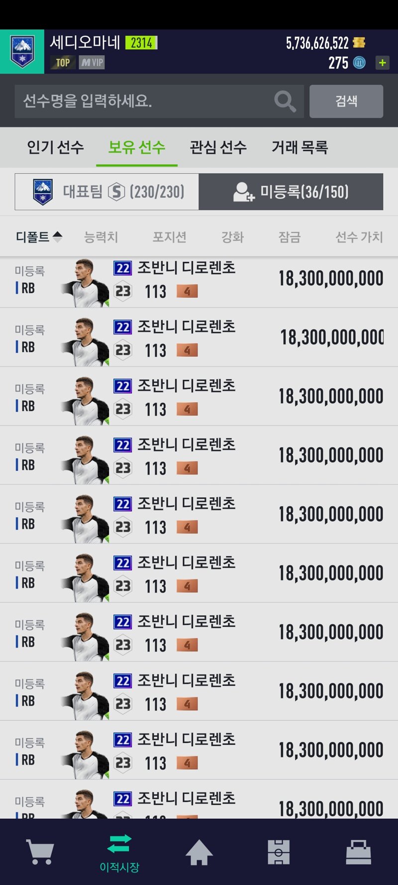 Fc 온라인 인벤 로렌초 나폴리 코인 탔습니다 Fc 온라인 인벤 자유게시판