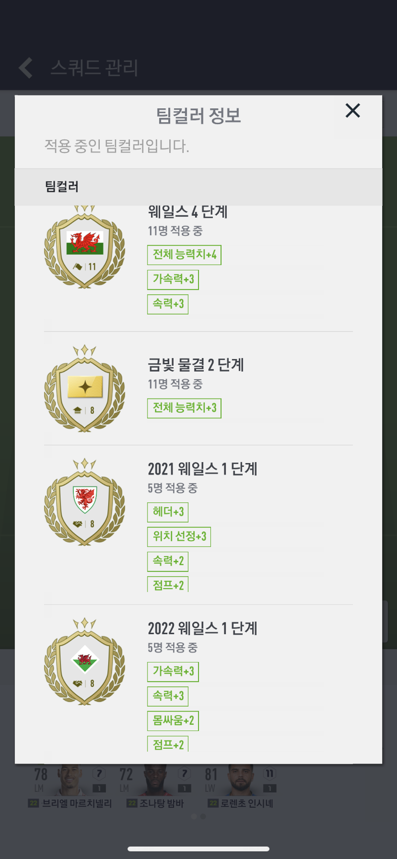 Fc 온라인 인벤 팀케미 속가 13씩 올려주는거 달달 하네요 Fc 온라인 인벤 자유게시판