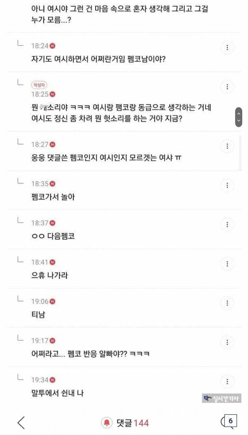 메이플스토리 인벤 펨코남♡ 여시 메이플스토리 인벤 자유게시판
