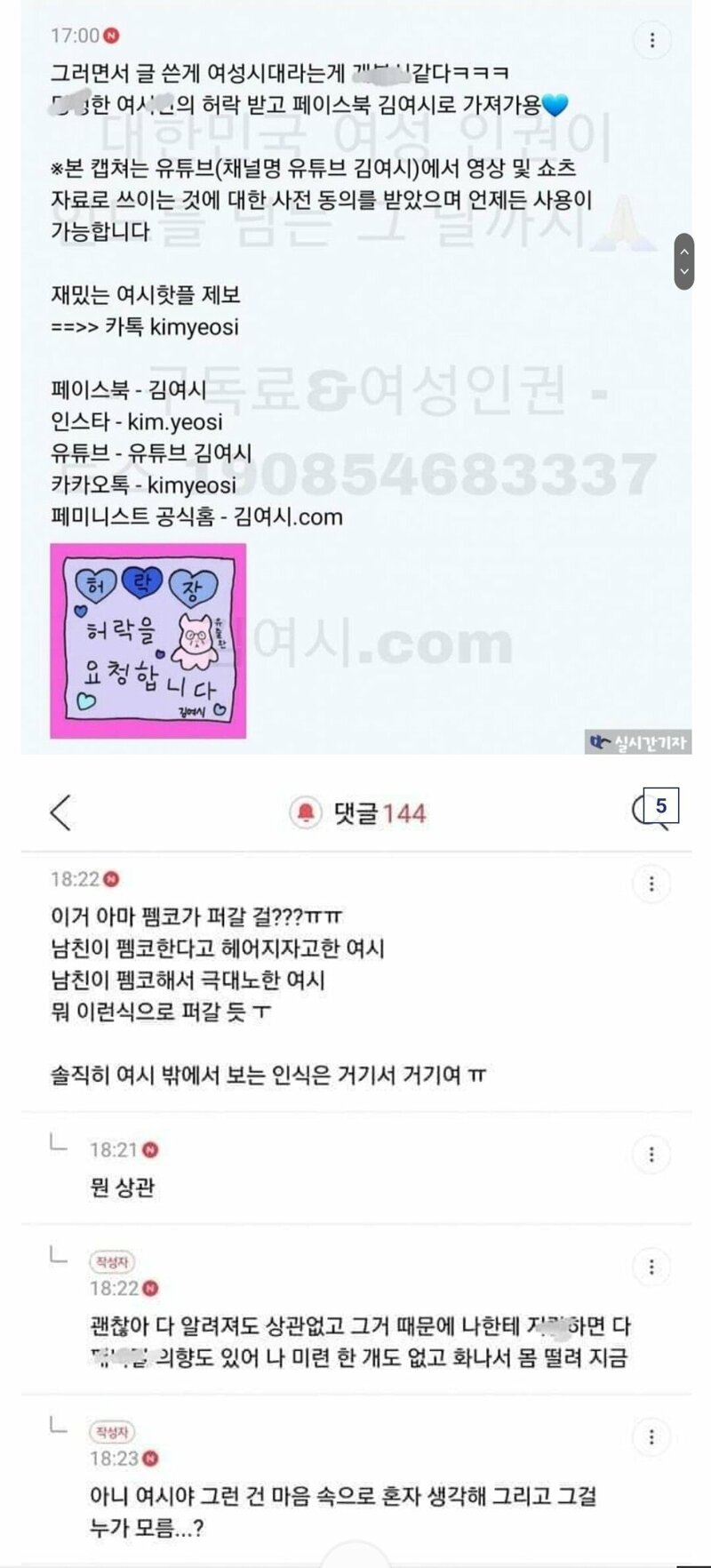 메이플스토리 인벤 펨코남♡ 여시 메이플스토리 인벤 자유게시판