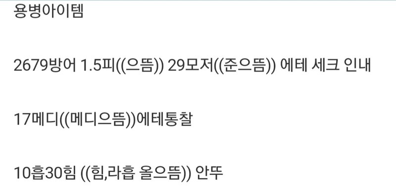 가격 문의 드려요 디아블로2 질문과 답변 디아블로2 인벤
