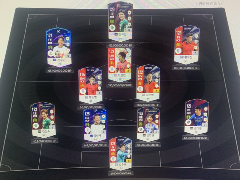 Fc 온라인 인벤 한국팀 맞출껀데 욕먹을려나요 Fc 온라인 인벤 자유게시판