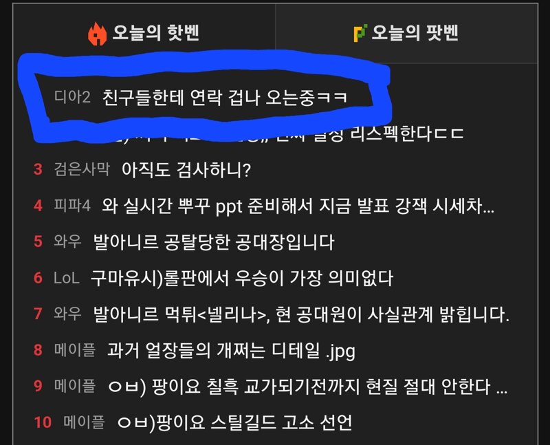 고맙습니다ㅋㅋ 디아블로2 자유 게시판 디아블로2 인벤