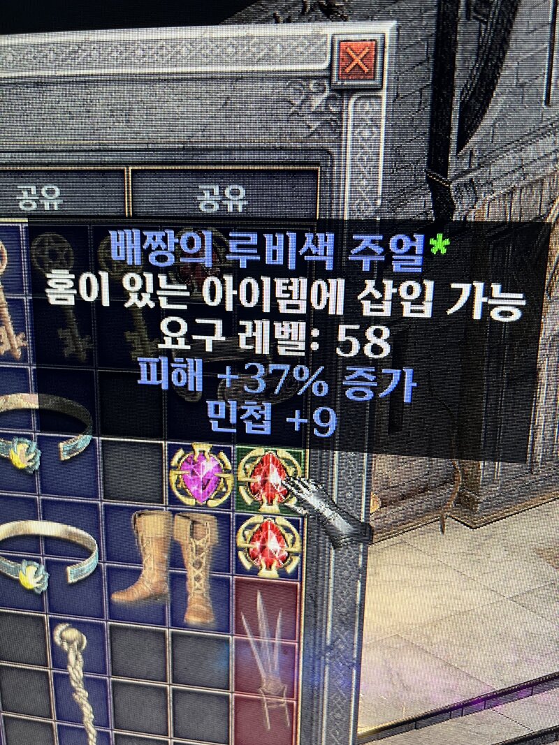 이런것도 팔릴까요 디아블로2 득템and자랑 게시판 디아블로2 인벤