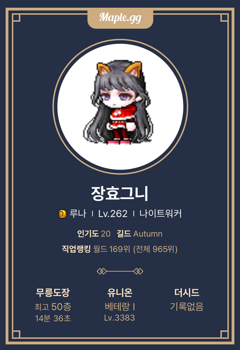 메이플스토리 인벤 루나섭 루컨마 먹튀범입니다 메이플스토리 인벤 자유게시판