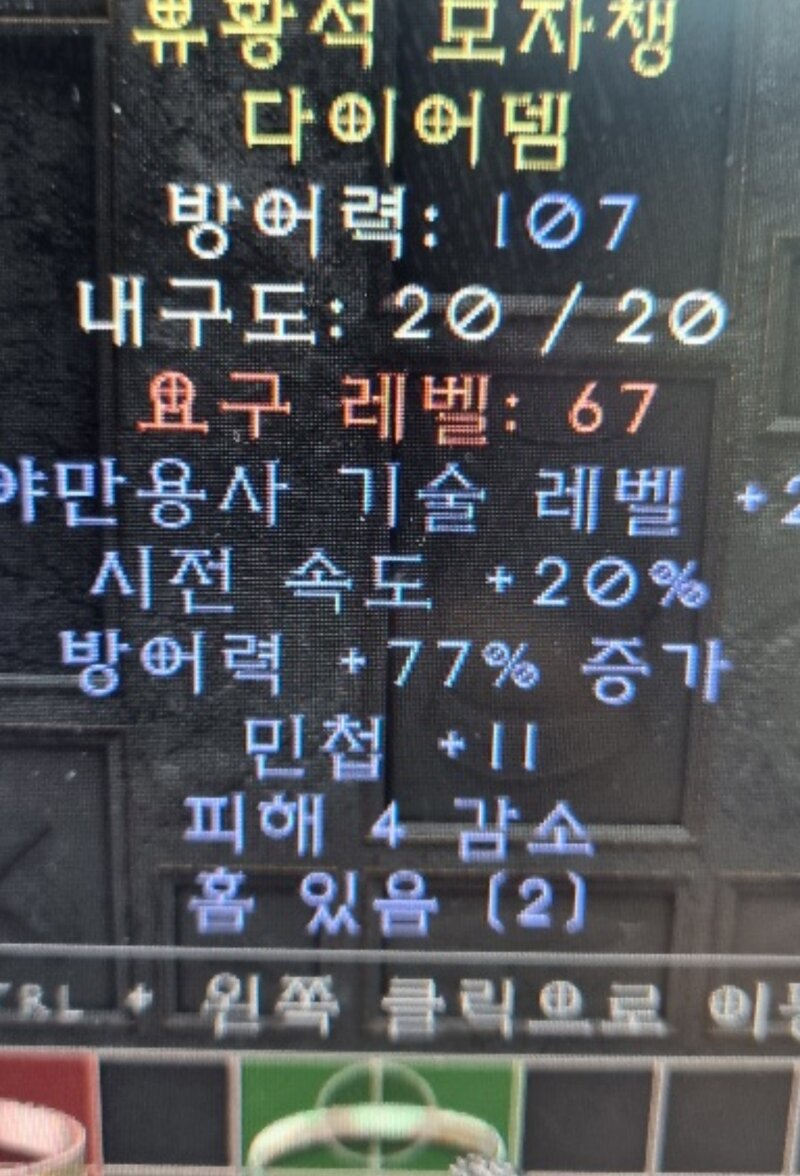바바뚜껑 시세있나요 디아블로2 득템and자랑 게시판 디아블로2 인벤