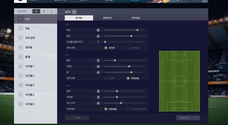 Fc 온라인 인벤 프랑스 원톱 St 추천 Fc 온라인 인벤 자유게시판