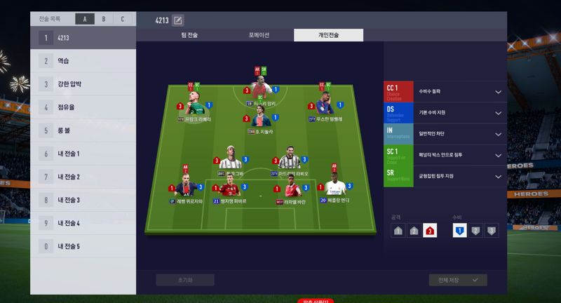 Fc 온라인 인벤 프랑스 원톱 St 추천 Fc 온라인 인벤 자유게시판